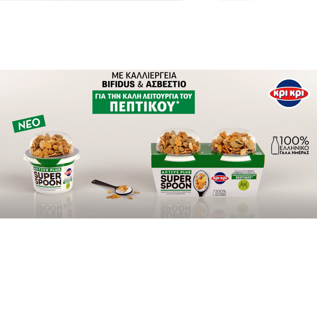 Nέο Kρι Κρι Super Spoon Active Plus: Βρες το κέντρο της δύναμής σου ...