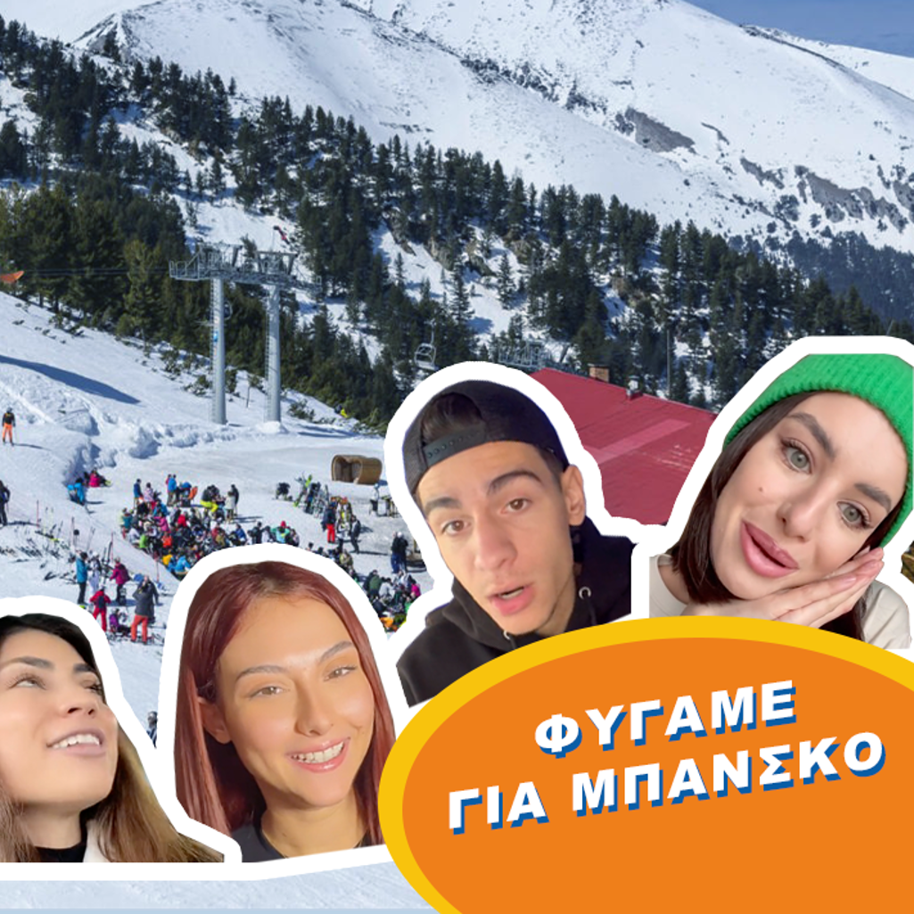 Όλο το TIK TOK μιλάει για το Μπάνσκο. Τι έχει συμβεί τέλος πάντων ...