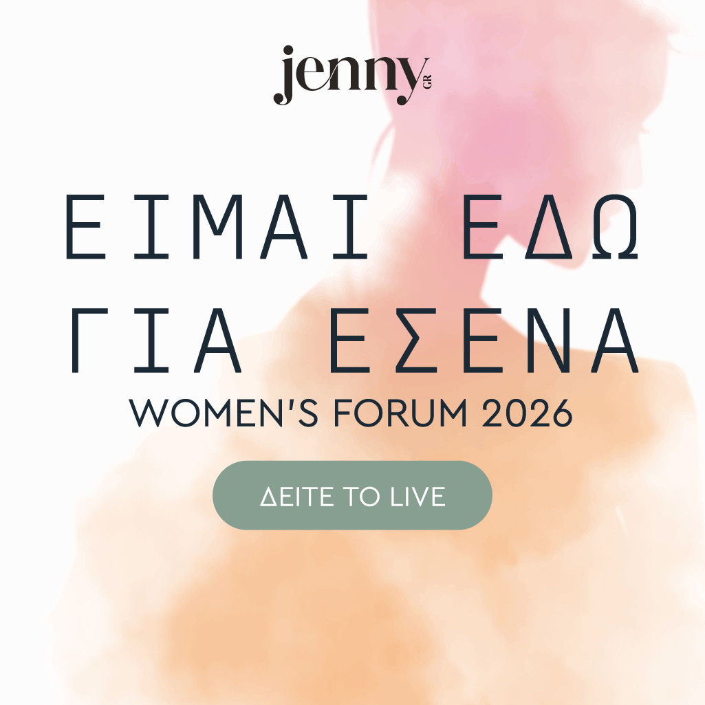 Είμαι Εδώ Για Εσένα 2026: Δείτε εδώ live το forum | Jenny.gr
