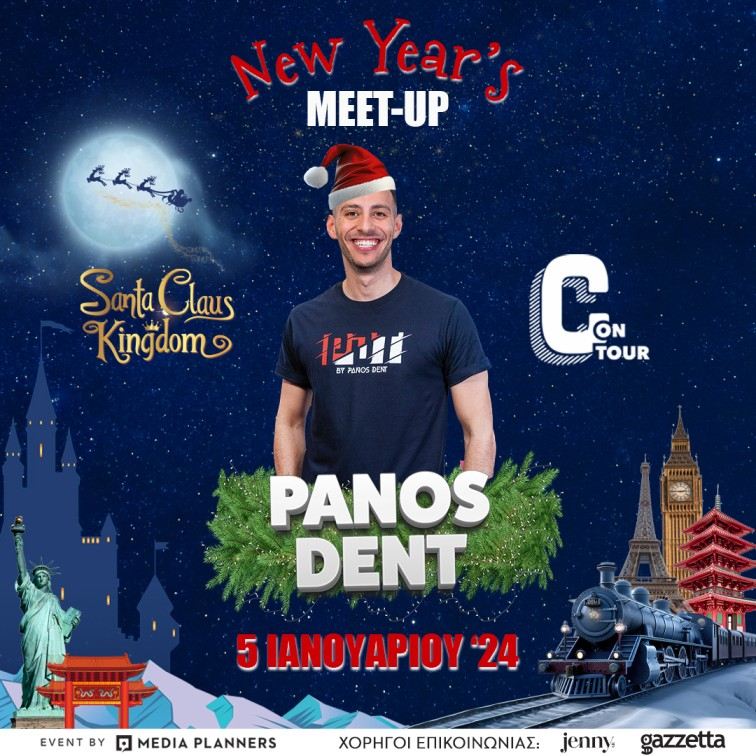 Κορυφαίοι Έλληνες YouTubers Ενώνονται για το Μεγαλύτερο New Year’s ...