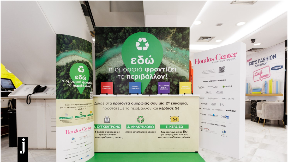 L’Oréal και Hondos Center αποδεικνύουν πως η Ομορφιά μπορεί να ...