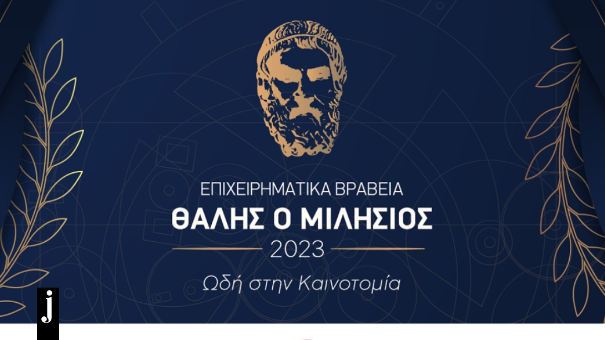 ΒΙΟΛΑΝΤΑ: Της απονεμήθηκε το βραβείο καινοτομίας «Θαλής ο Μιλήσιος ...