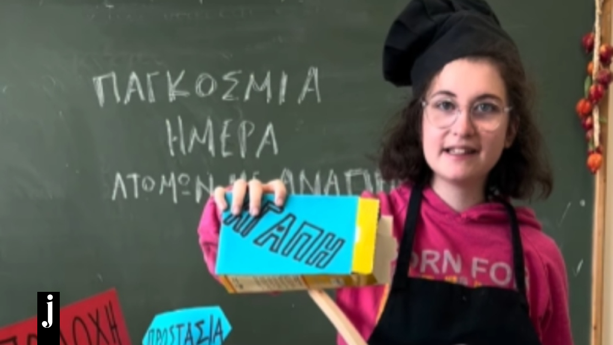 Μαθητές του ΕΕΕΕΚ Νέου Ηρακλείου Αττικής έφτιαξαν τη «Σούπα της ...