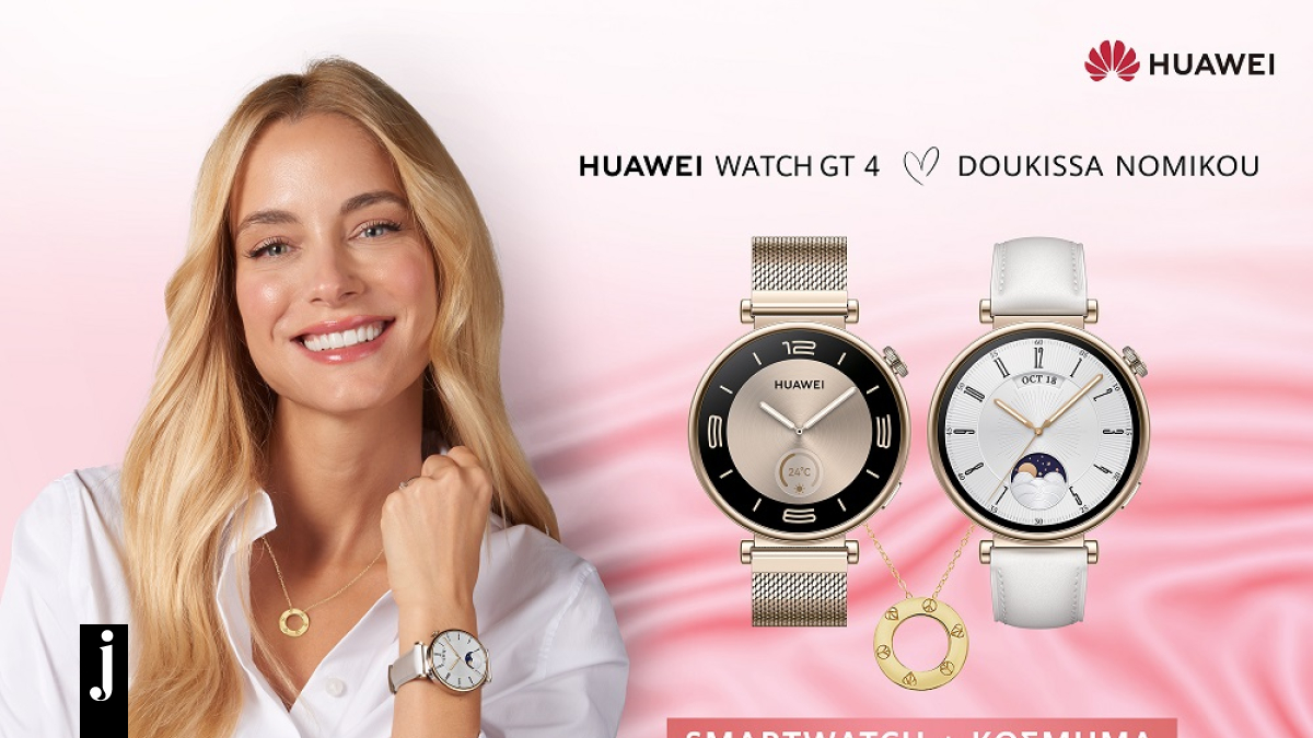 Η Huawei γιορτάζει την Ημέρα της Γυναίκας με το HUAWEI WATCH GT4 μαζί ...
