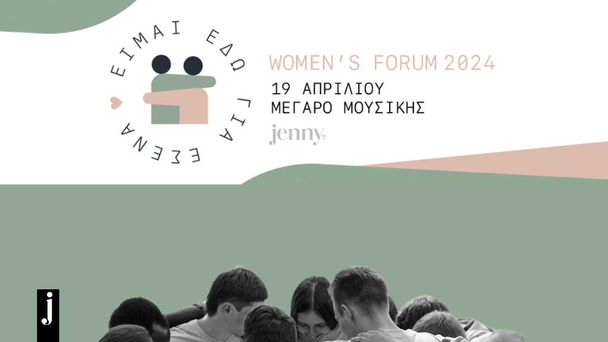 To «Είμαι Εδώ για Εσένα» - Women's Forum 2024 στηρίζει την ανθρωπιστική ...