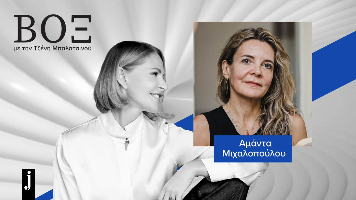ΒΟΞ: Η Αμάντα Μιχαλοπούλου για την εμμηνόπαυση στη λογοτεχνία και τις ...