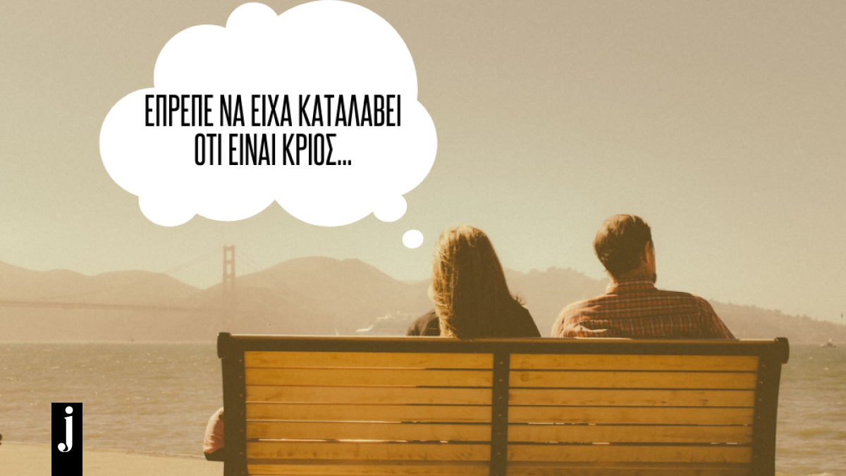 Ο πιο τοξικός άνθρωπος που πρέπει να αποφύγετε, σύμφωνα με το ζώδιό σας ...
